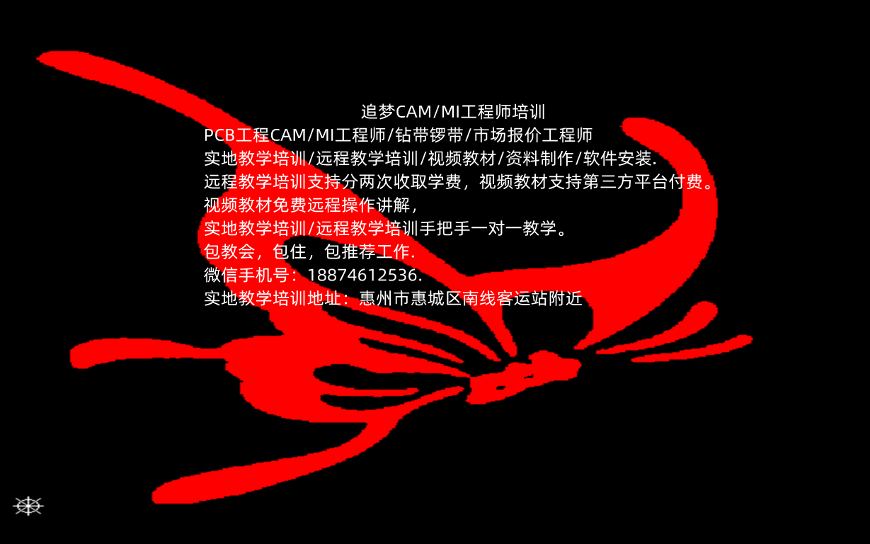 CAM350加工厂钻带优化远程教学培训CAM远程教学培训PCB工程师...