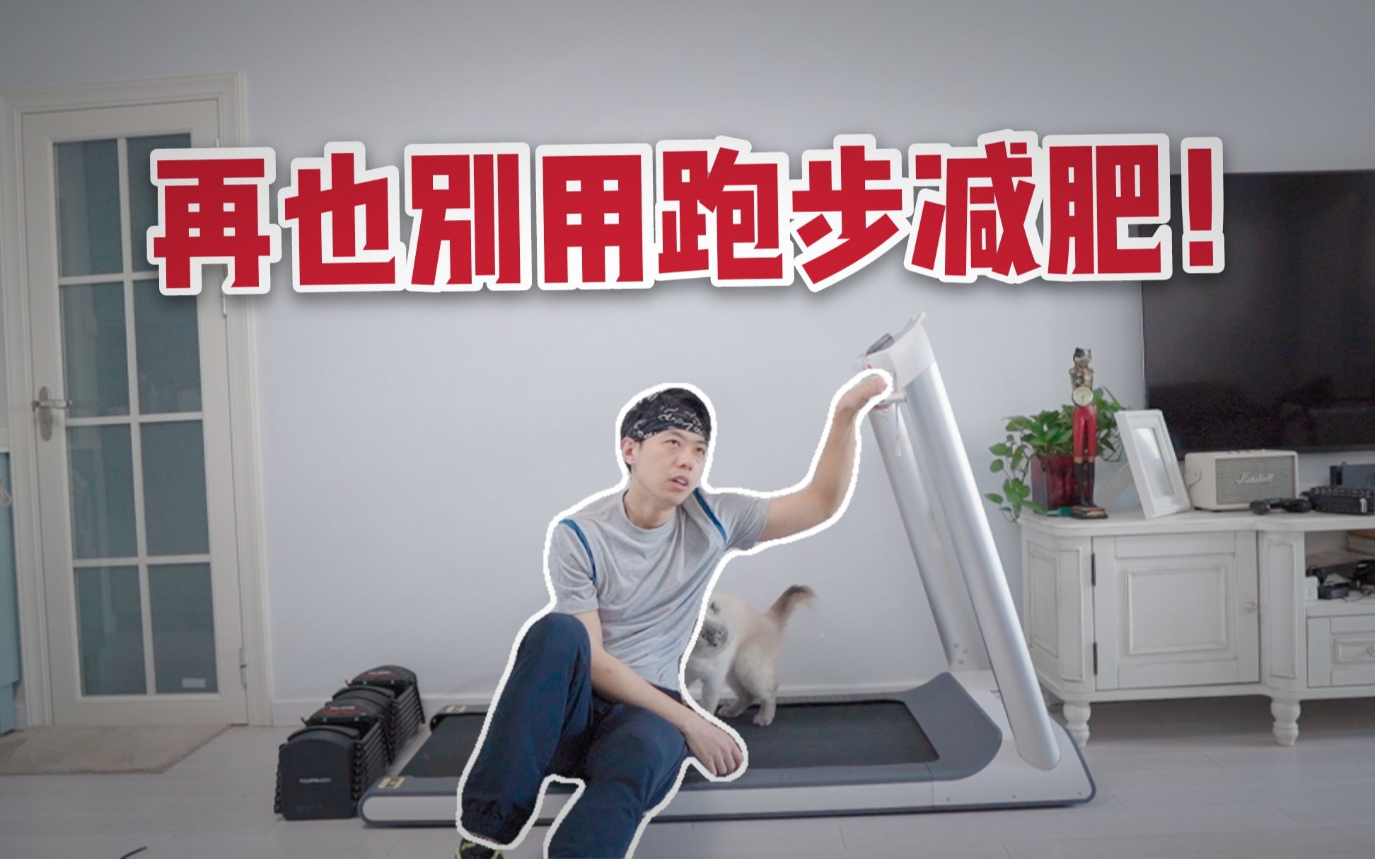 再也别用跑步瘦身!除非你看了这个——3集系列教学,法特莱克跑,又...