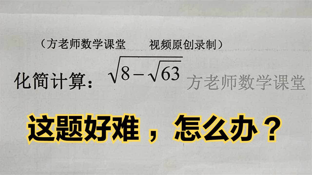 初中数学:这个二次根式怎么化简计算?解题方法和思路都是一样的