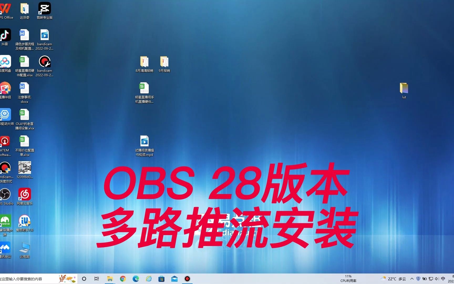OBS新版本多路推流插件安装