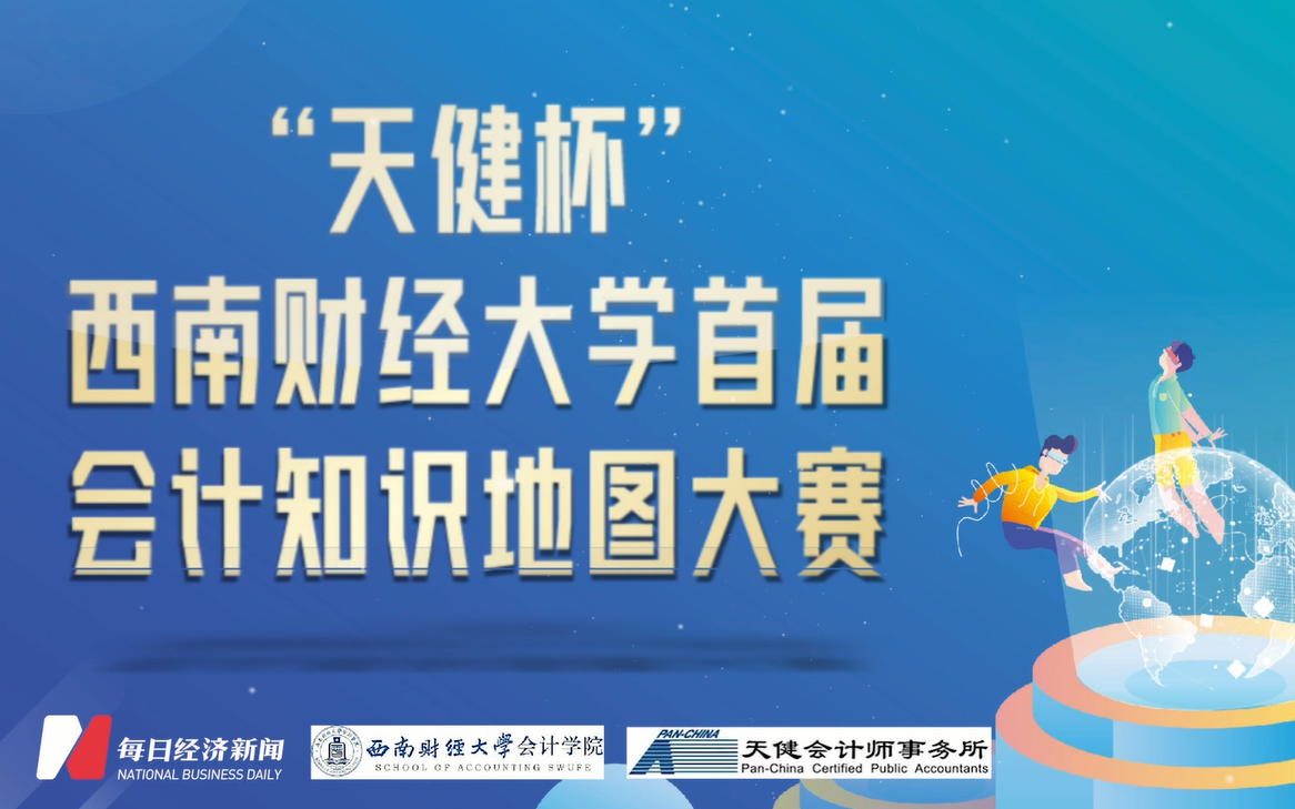 13.独钓会计之固定资产折旧