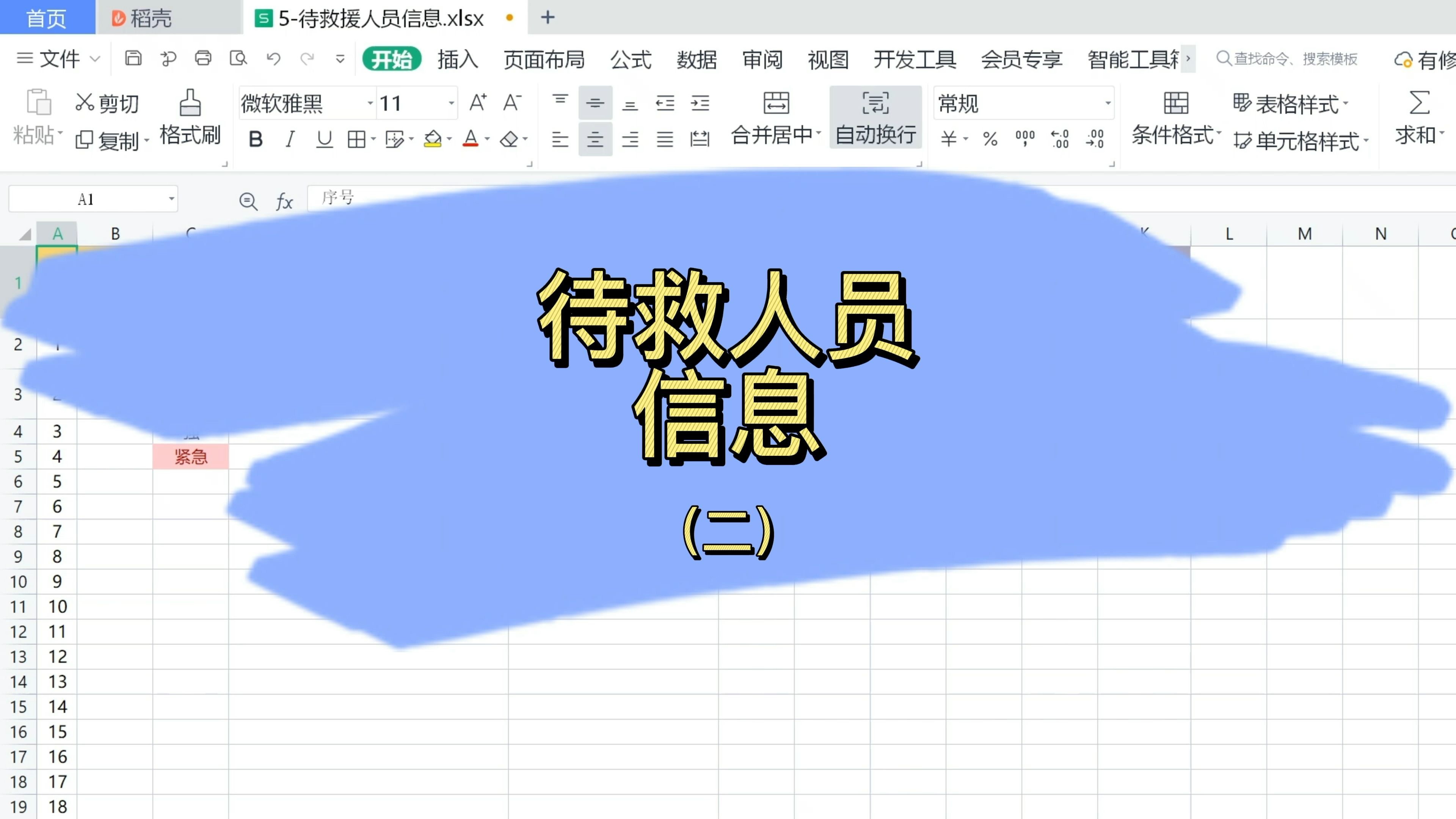 真心建议,想要提升你的工作效率,表格共享功能一定要学会~效率杠杠滴~