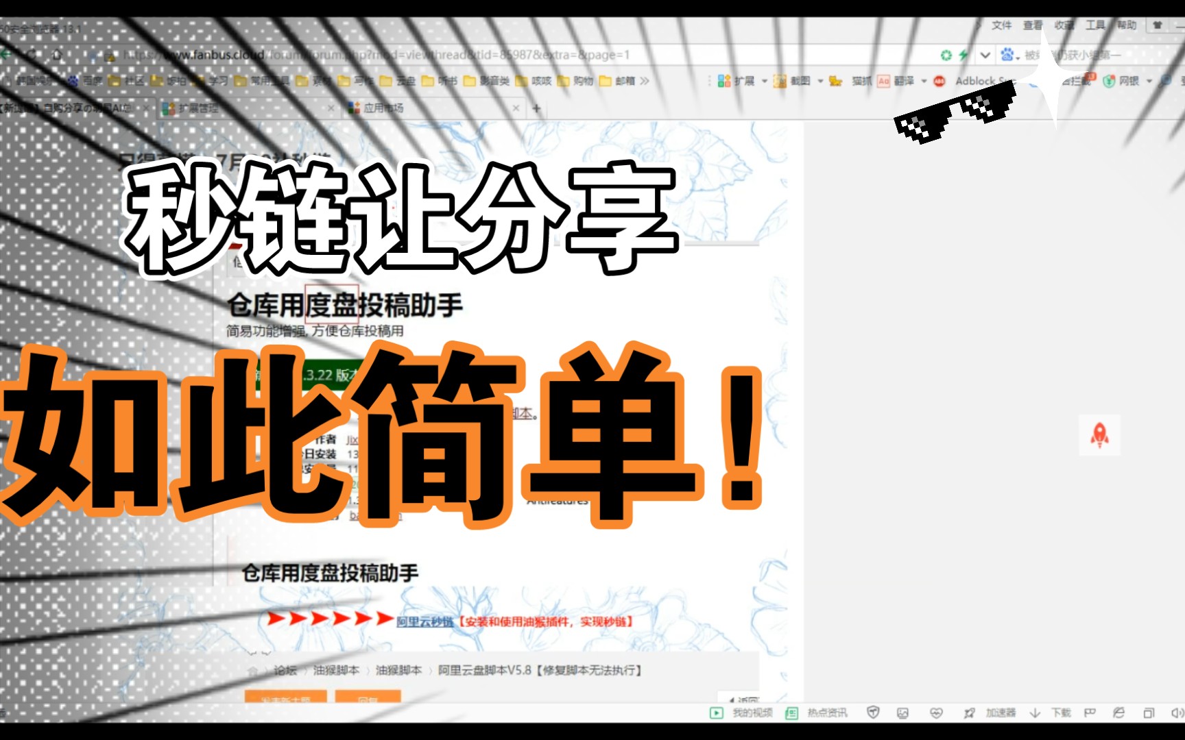 秒链让分享 如此简单