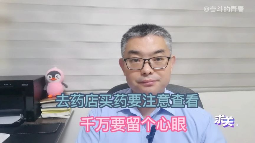 以后去药店买药得需要多留个心眼了,国药准字号和消字号差别很大