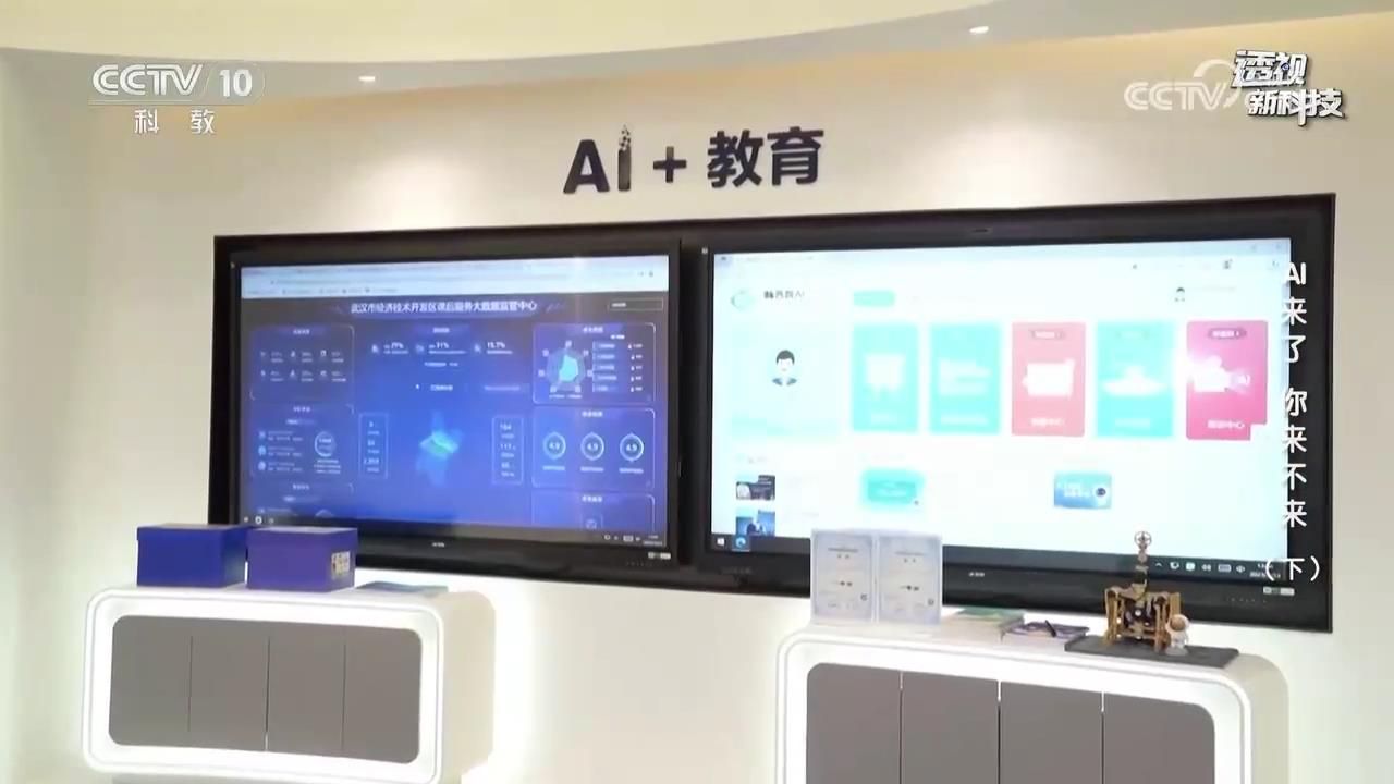 AI来了 (下) 人工智能如何影响教育行业?