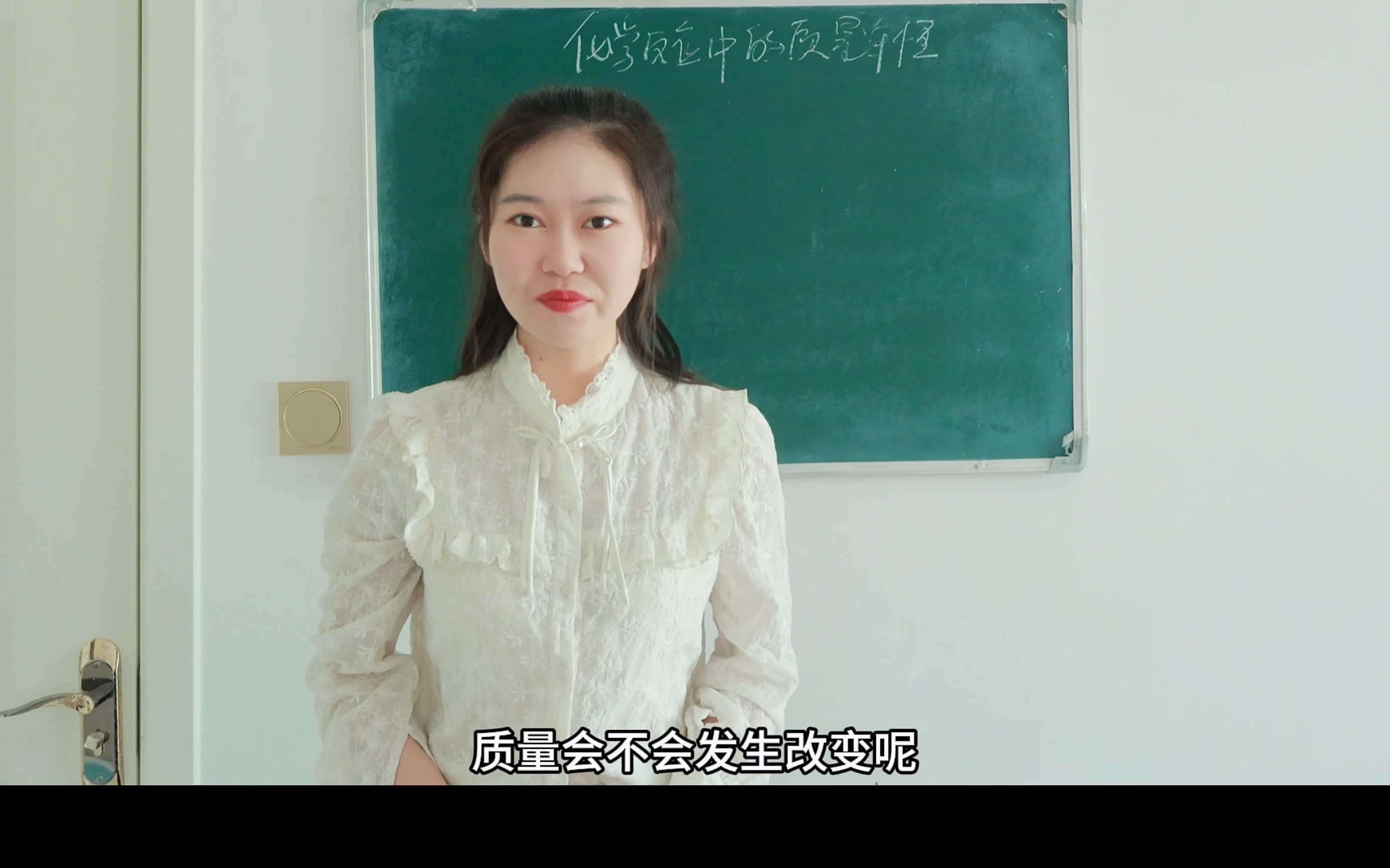 在编教师 无生试讲 初中化学 质量守恒定律