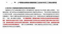 农民工工资专用账户管理的法务、财务处理
