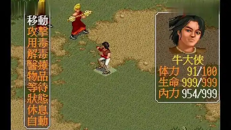 经典游戏金庸群侠传:两仪剑法,一门可以跟松风剑法争当最弱的剑法