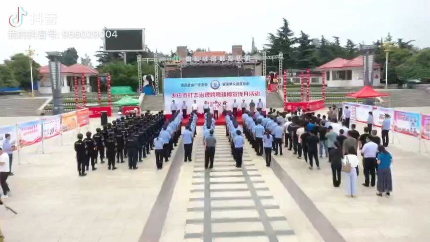 枣庄市打击治理跨境赌博宣传月