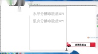 文泰软件分辨率修改1275 涣博