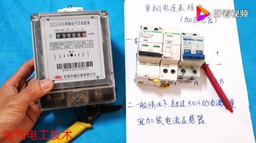 电表的2种接法,第一种是电工都会,碰到第二种,很多电工不会接