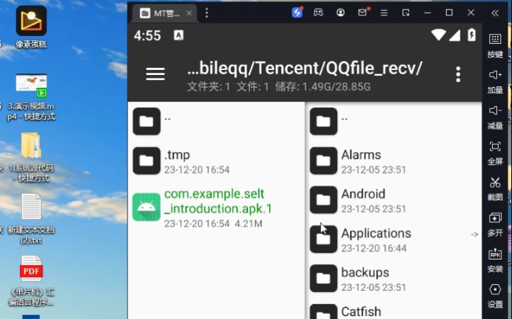用MT管理器替换app文字和背景图片