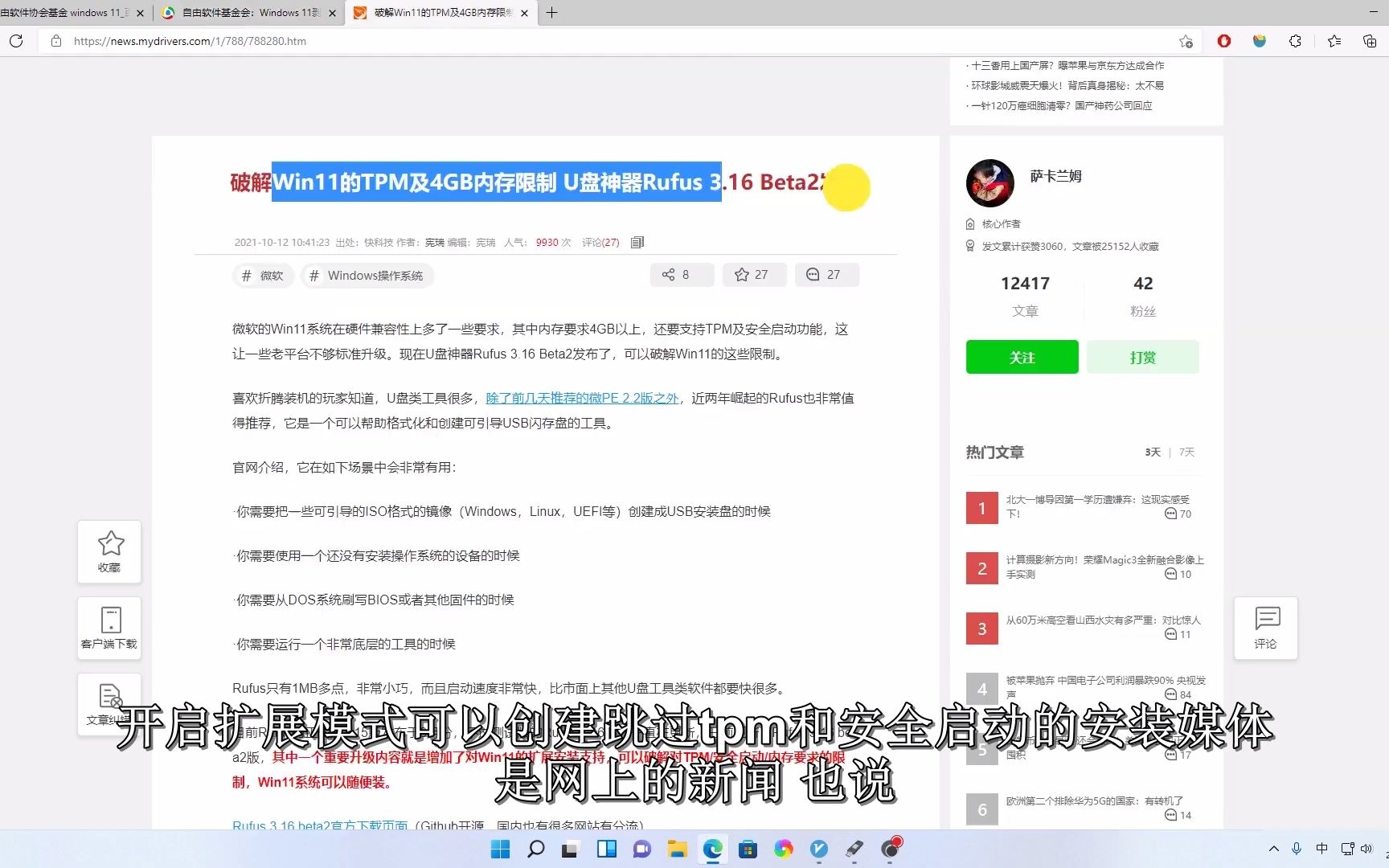 ...随便装,无限制,最新版Windows to go制作,无限制,可以移动的操作系统