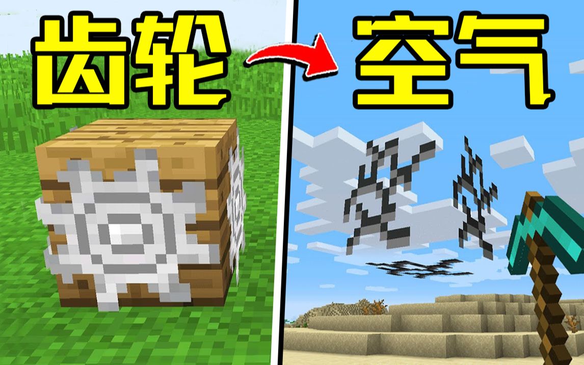 我的世界:6个你不知道的,隐藏方块!_我的世界_实况解说
