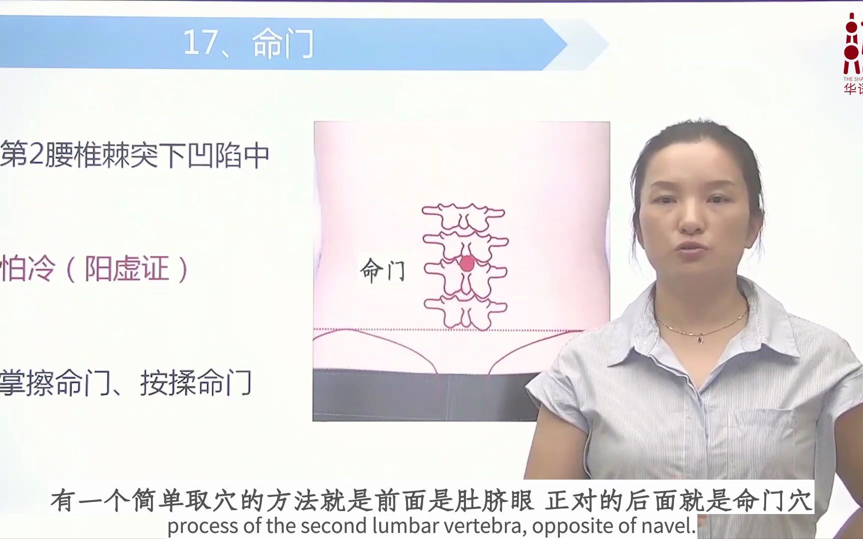 常用穴位的自我保健按摩(七)大椎穴--感冒发烧、命门穴--怕冷、肾俞穴-...