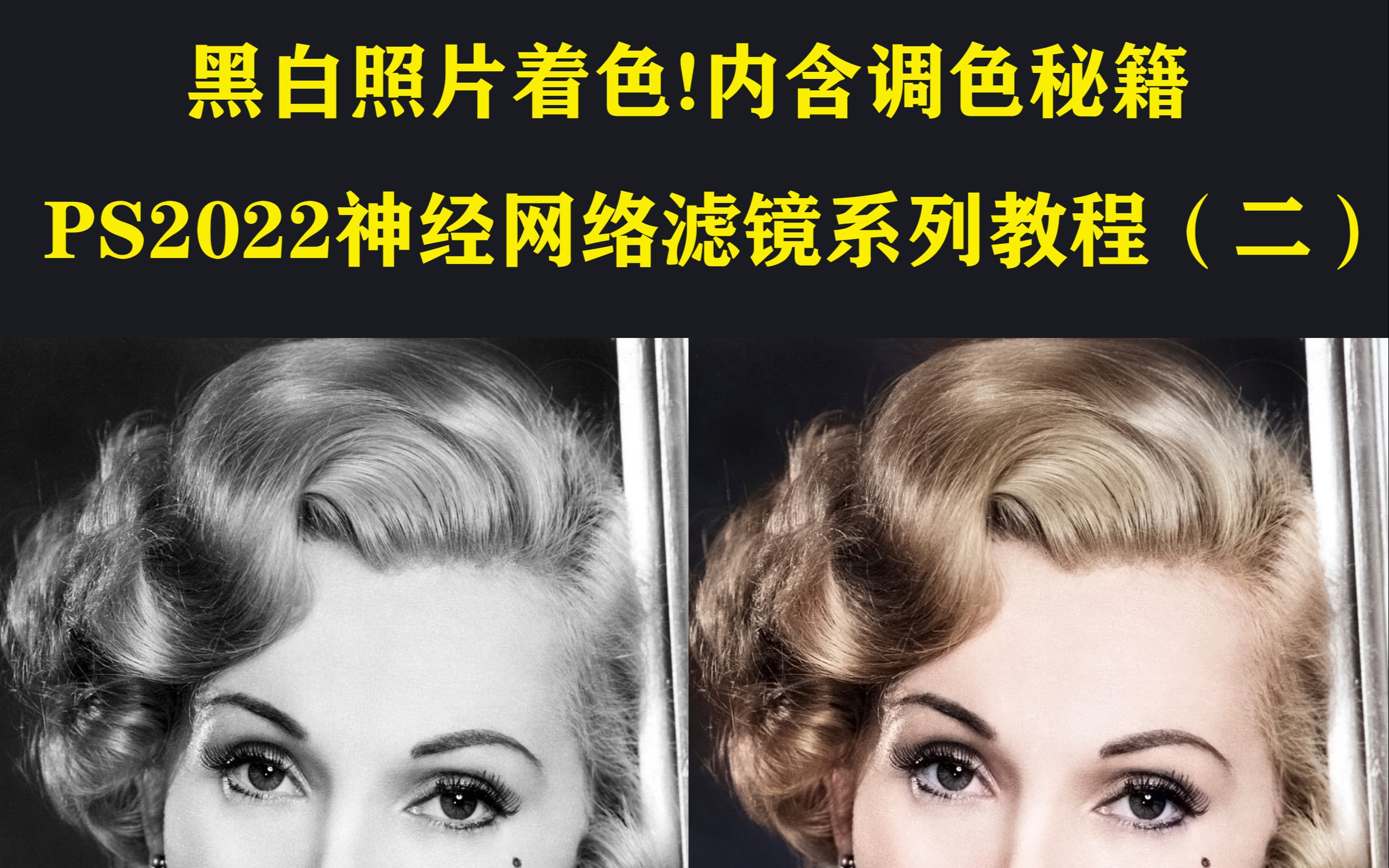 神经网络滤镜系列教程-着色