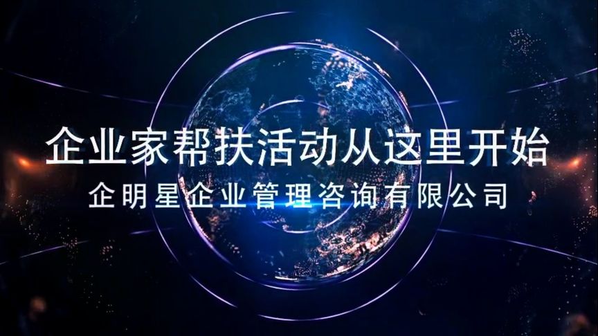 企明星策划,专注于传统企业线上转型业绩增长方案营销策划