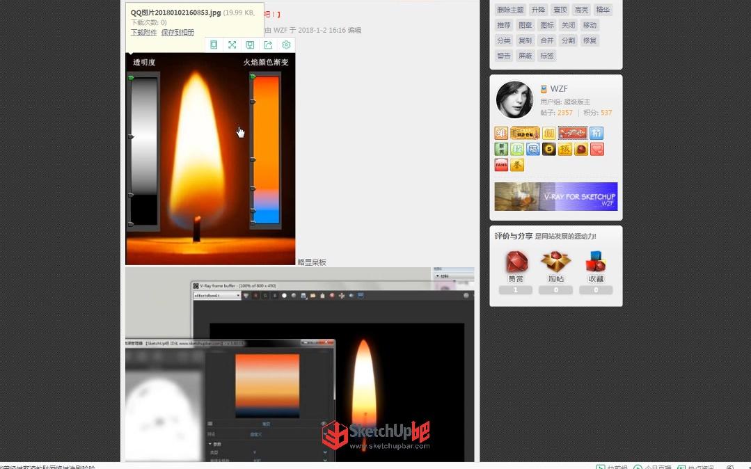 Vray3.6火苗渲染教程WZF主讲