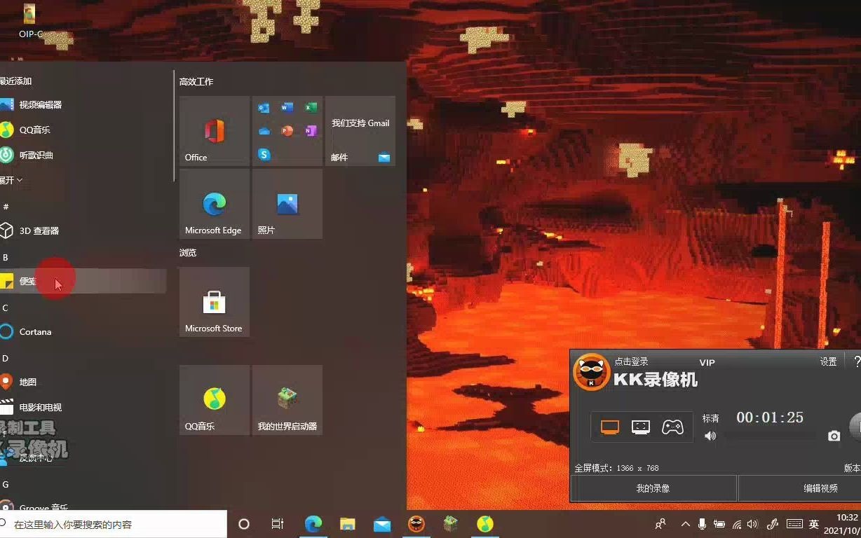 windws10你不知道的功能(3)
