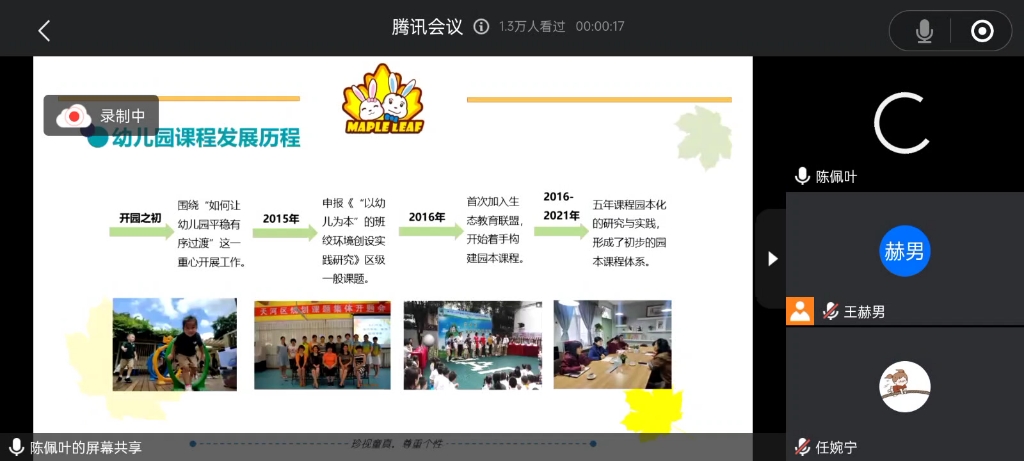 幼儿园课程实施路径