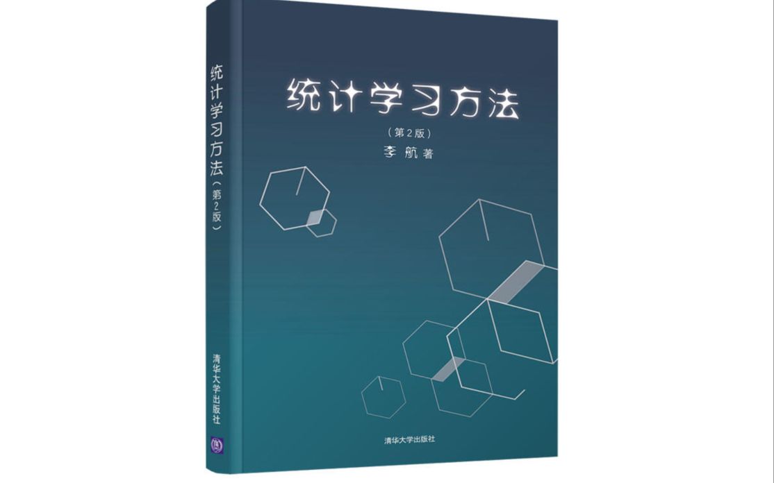 ...统计学习方法 李航 第二版 之《决策树:CART算法(2)——基尼指数》