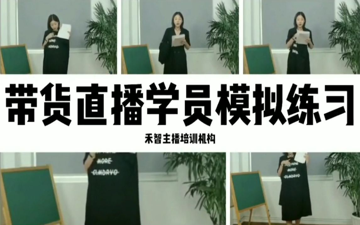 三明清流县电商直播培训方案内容,兰州短视频带货培训学费含学生...
