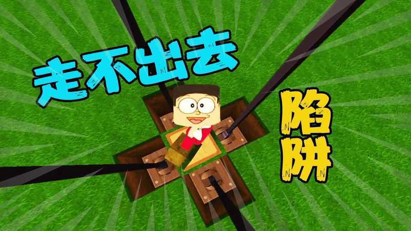 迷你世界:永远走不出去的陷阱,黑科技教程#6月爱玩新游特邀作者团#