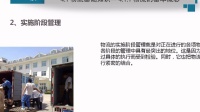 4.1.1.5 物流管理的阶段《电子商务师(四级)》