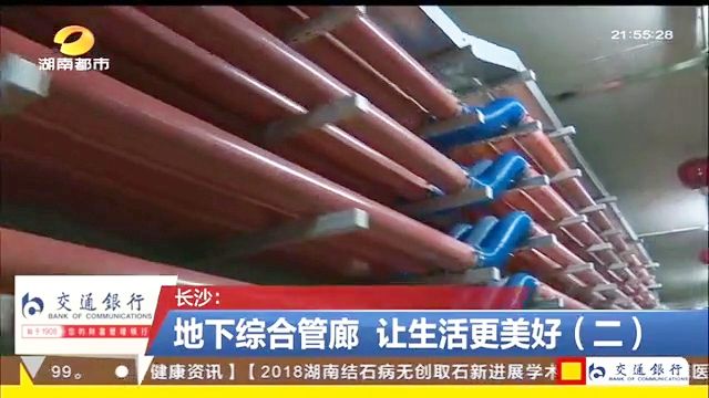 陌生的地下综合管廊 强大的“地下城市” 为市民解决生活大问题