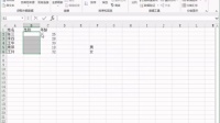 excel利用数据源快速输入