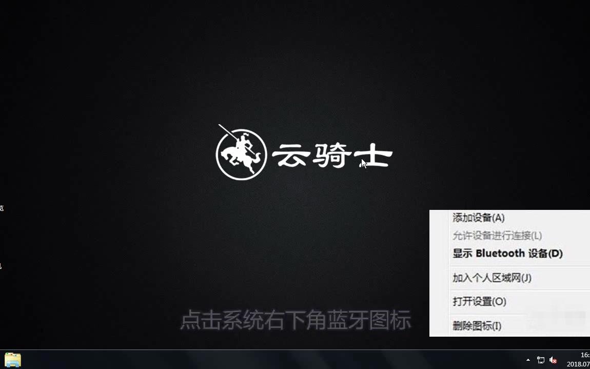 蓝牙耳机怎么连接电脑