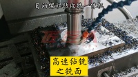 20秒自动编程,高速钻攻铣倒角多功能,金属快速加工必备