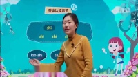 拼音字母:梳理讲解声母表、韵母表、整体认读音节表超清