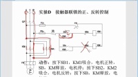 深圳龙岗电工培训初级电工实操考题讲解:电动机正反转控制