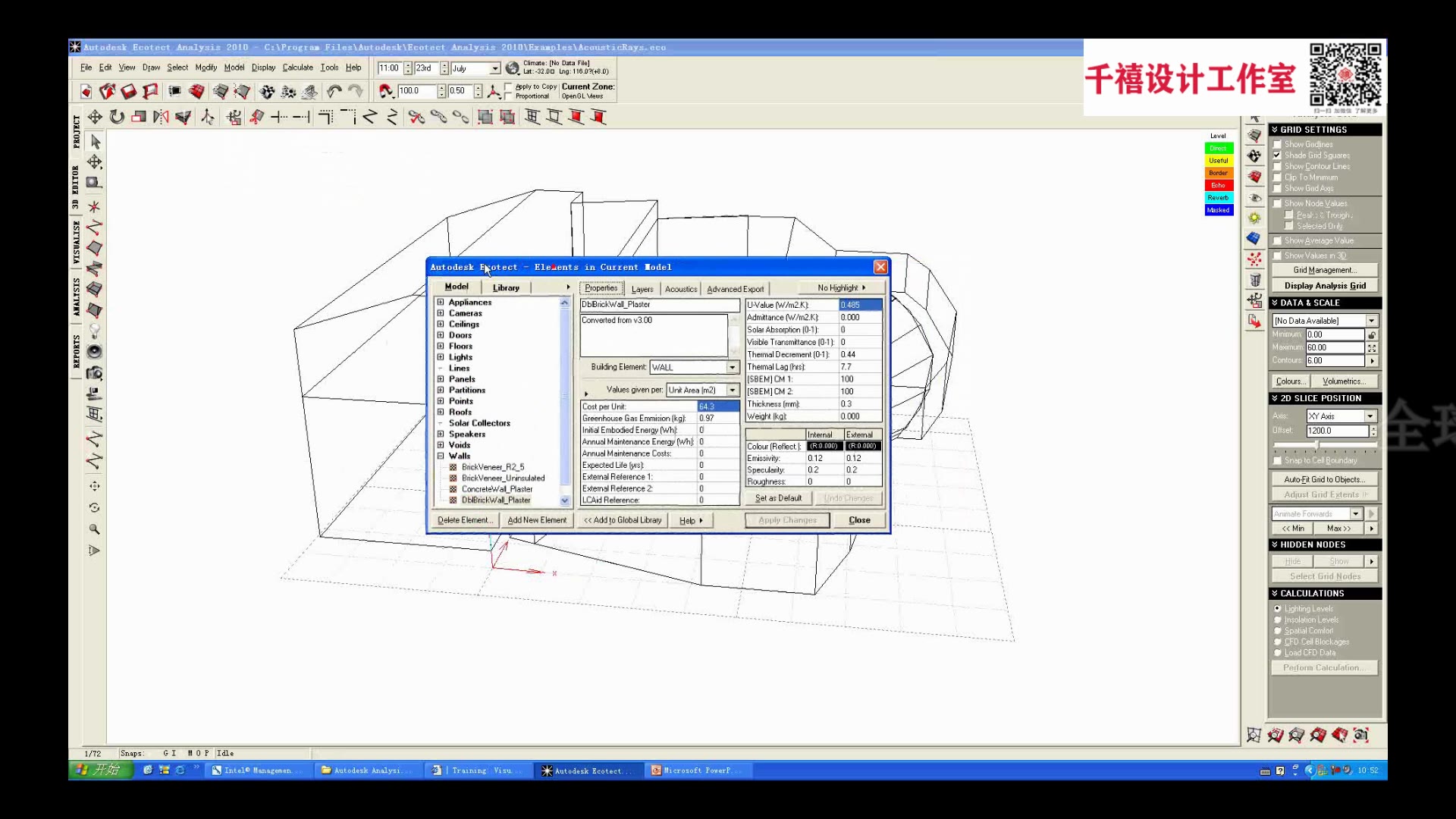 Ecotect2010/2011软件教程素材下载