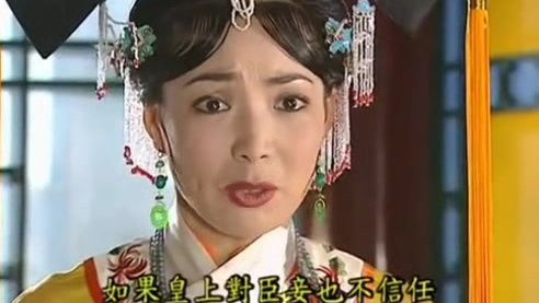 还珠格格:乾隆对皇后发怒,说了一句话,皇后站都站不住