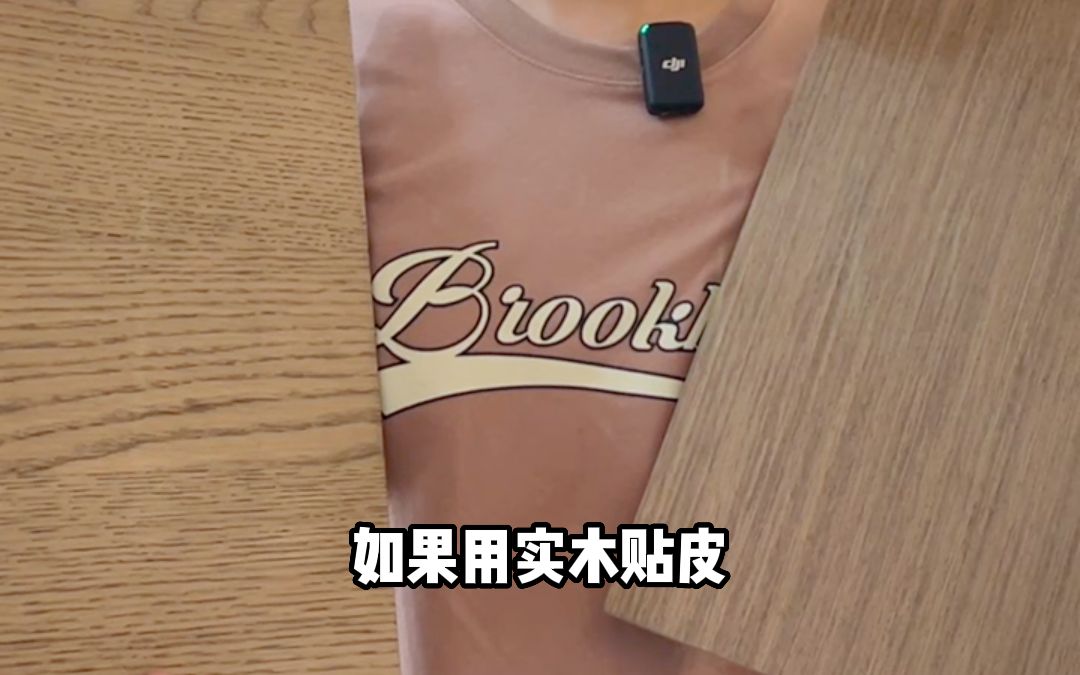 全屋定制 | 实木贴皮应该要怎么选呢?