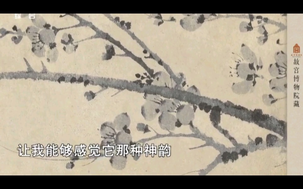 王冕《墨梅》诗画合一