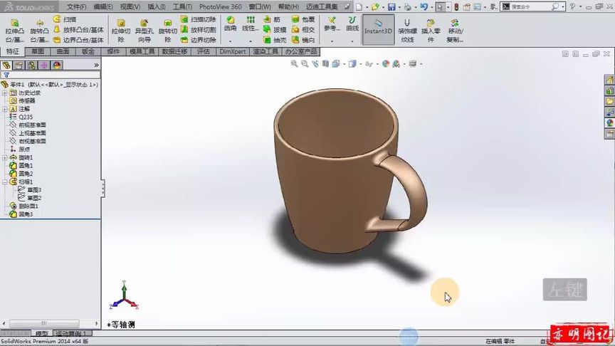 SolidWorks实例绘制,3D水杯模型,建模十分简单,动手练习一下吧