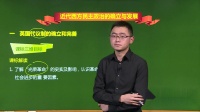 人民版-历史-基础版-十年级上必修1-陈露-专题7 近代西方民主政治的...