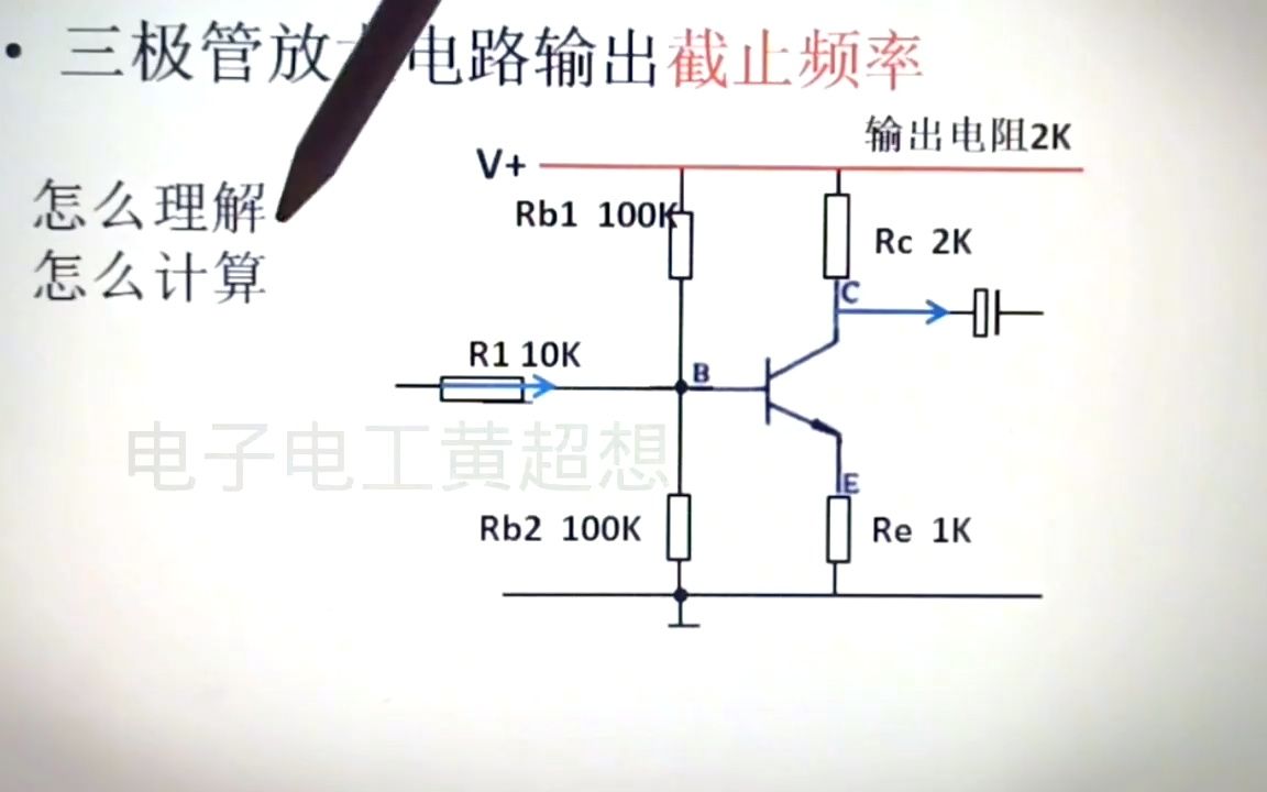 317-截止频率怎么理解?怎么计算?简简单单容易理解