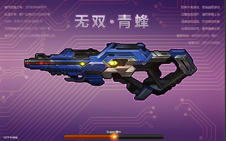【爆枪突击】沃土镇修罗模式_网络游戏热门视频
