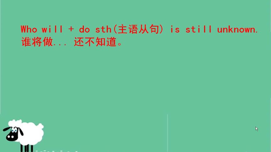 主语从句怎么回事,通过一个句子学习一下