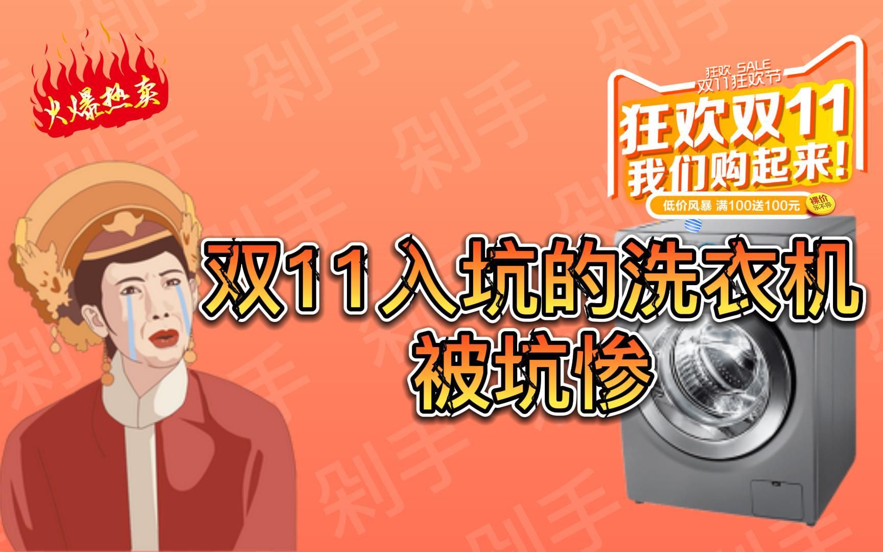 洗衣机下单海尔收货却是统帅,客服:都是公司旗下品牌?
