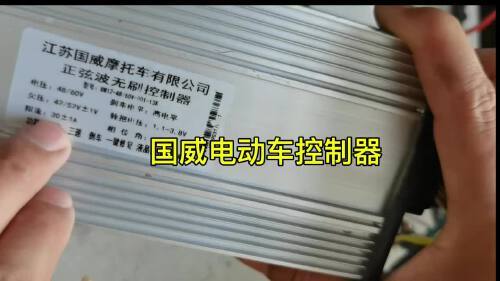国威电动车控制器维修技术分享更多