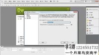 DW网页制作及软件介绍