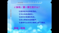 感受信息_(初中一年级信息技术)#B12293