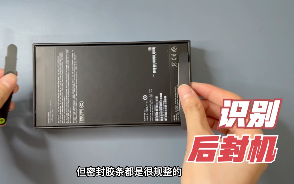拼多多如何识别后封机?四招教会你。