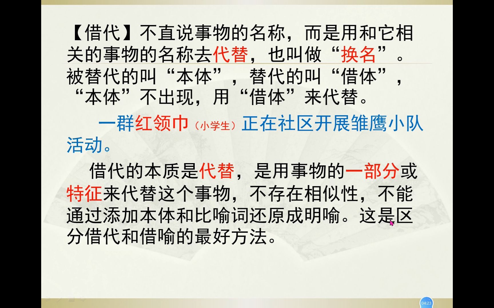 让人傻傻分不清的借喻和借代,一个办法让你彻底搞明白