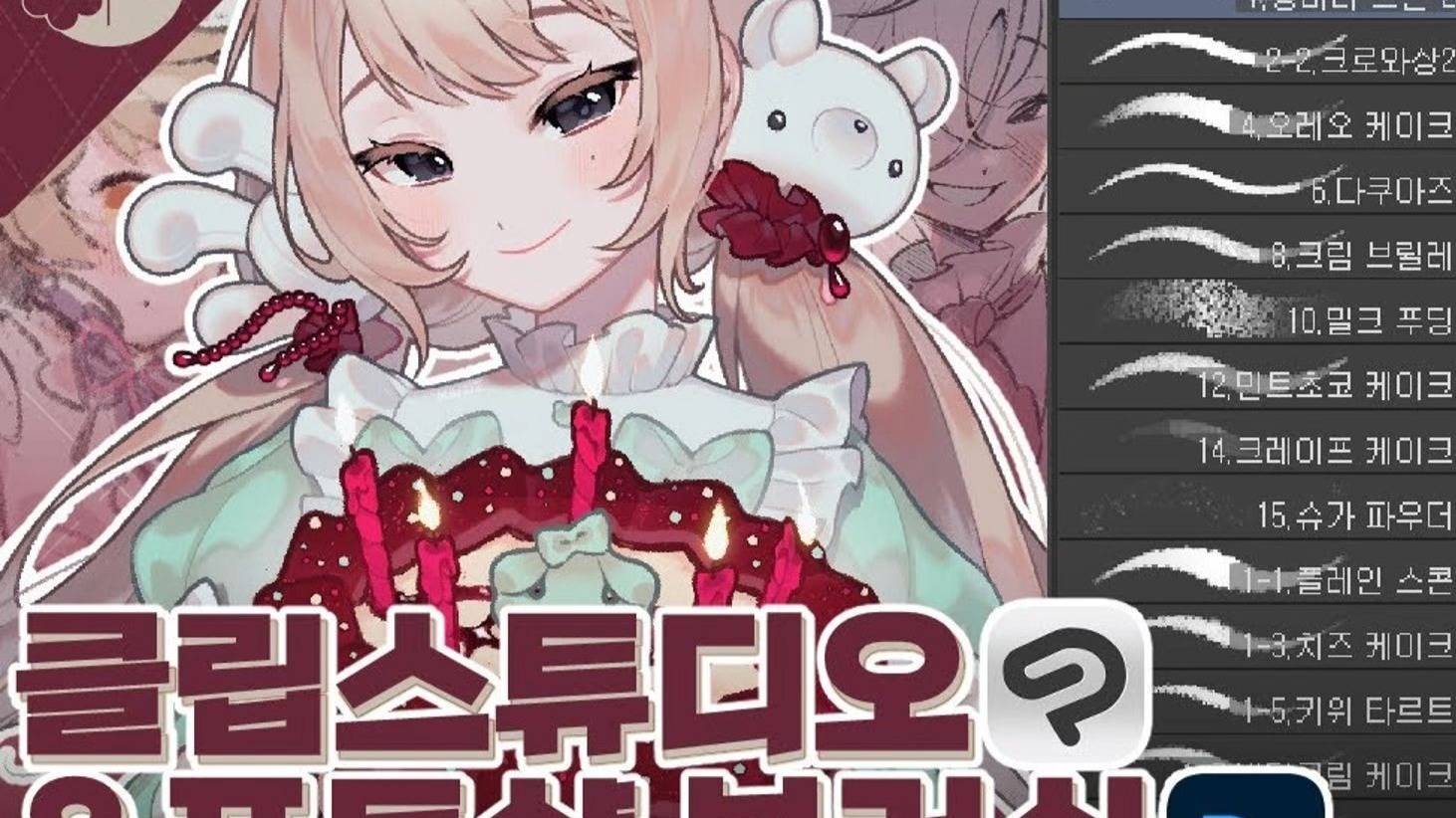 【Procreate/CSP/Photoshop】速绘笔刷用法公开分享 from MINJYE 민졔